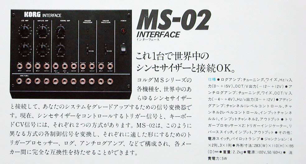 proun.net - KORG MS-02