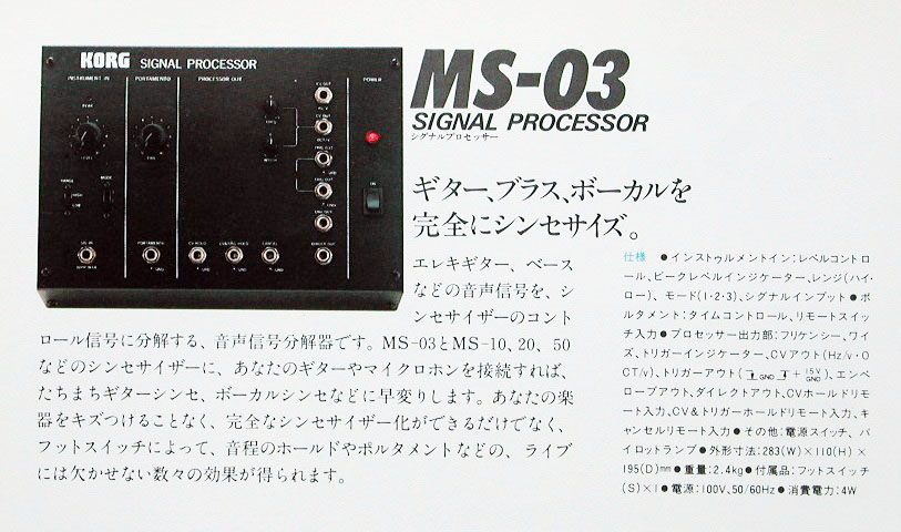 proun.net - KORG MS-03