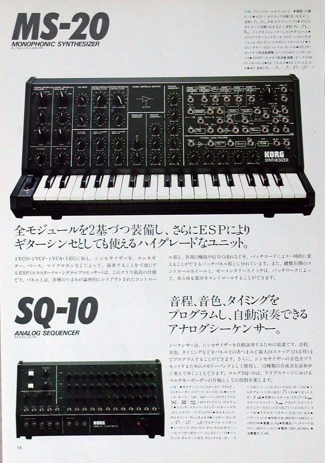 proun.net - KORG MS-20