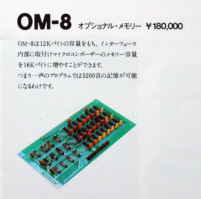 proun.net - ROLAND MC-8