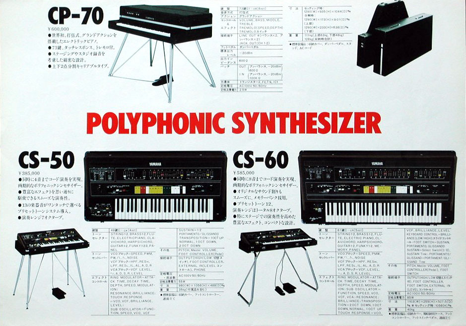 proun.net - YAMAHA CP-70