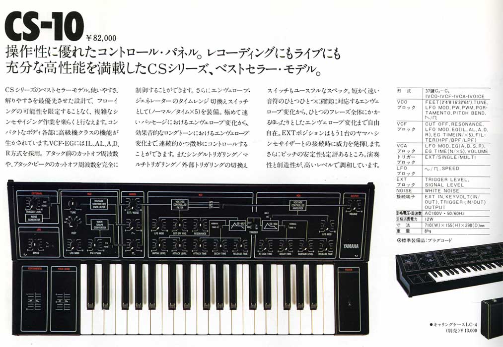 proun.net - YAMAHA CS-10